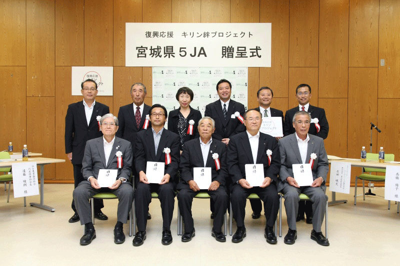 宮城県5JA 贈呈式